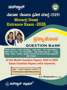 Morarji Desai Entrance Exam Prashnakosha / Question Bank - 2026 |10 Set ...