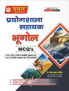 Moomal Prayogshala Sahayak Bhugol MCQs (Laboratory Assistant Geography ...