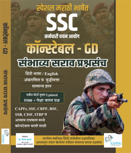 Marathi Books Store: Buy Marathi Books (मराठी पुस्तके) at Best Prices ...