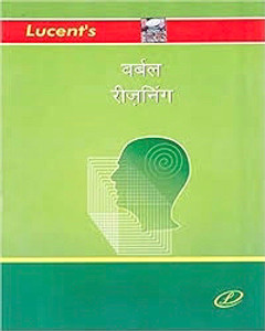 Lucent Books - Buy Lucent Books Online at Best Prices In India | Flipkart.com
