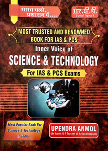 Science And Technology| For Ias: Buy Science And Technology| For Ias by ...