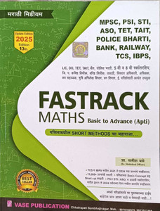 Marathi Books Store: Buy Marathi Books (मराठी पुस्तके) at Best Prices ...