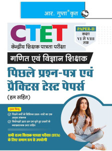CTET Paper-II Maths & Science | Previous Years Question Papers ...