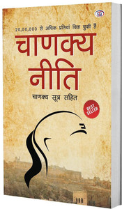 Chanakya Books Store Online - Buy Chanakya Books Online at Best Price in India | Flipkart.com