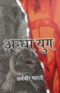 Dharamveer Bharti Books - Buy Dharamveer Bharti Books Online at Best Prices In India | Flipkart.com