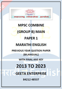 Mpsc Books - Buy Mpsc Books Online at Best Prices In India | Flipkart.com