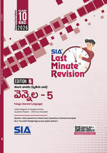 SIA's Class 10 LMR Telugu Vennela-5 (Second Language ) | Edition 5 ...