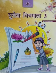 Meb-Sulekh Chitramala 3: Buy Meb-Sulekh Chitramala 3 by Sanyukta Ludra ...