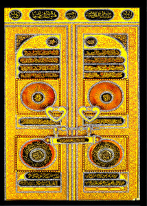 kaaba door frame