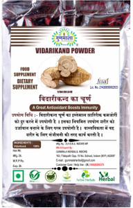 Gunmala Pure & Natural Vidari Kanda Powder / Pueraria Tuberosa Powder ...