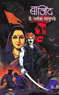 Shala Marathi Movie Quotes