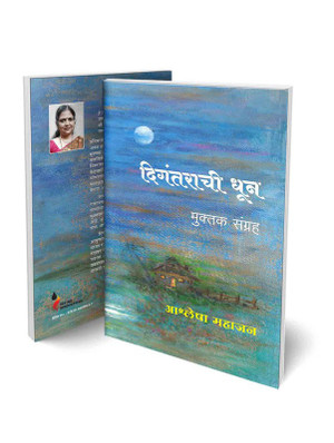 Marathi Kavita On Life In Marathi Language