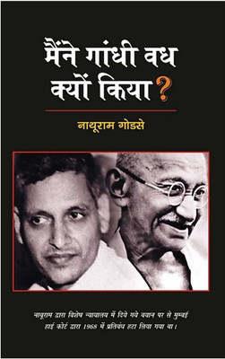 Nathuram Godse Original Photo