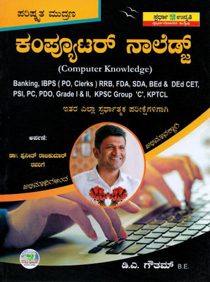 Computer Knowledge Books