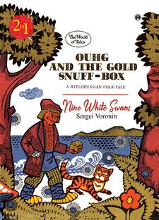 Ouhg and the gold snuff box, Nine White Swans: Buy Ouhg and the gold ...