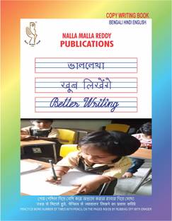 Bengali Words With Matra Writing Practice Book / বাংলা মাত্রা শব্দ লেখা ...
