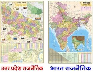 (Pack of 2 Map) UTTAR PRADESH STATE POLITICAL (RAJNAITIK) HINDI MAP and ...