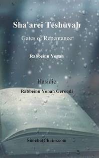 Sha'arei Teshuvah - Gates of Repentance [Rabbeinu Yonah]: Buy Sha'arei ...
