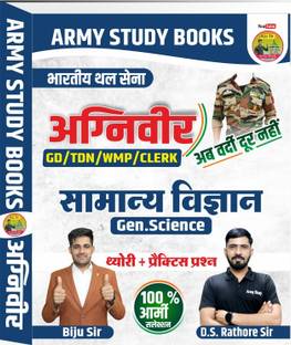 Army Study Books | Army Agniveer Special Science Books: Buy Army Study ...