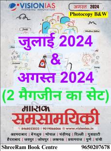 Vision IAS Monthly Magazine Current Affairs JULY & AUGUST 2024 | HINDI ...