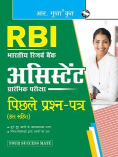 RBI: Assistant (Preliminary Exam) Previous Years' Papers (Solved): Buy RBI: Assistant ...