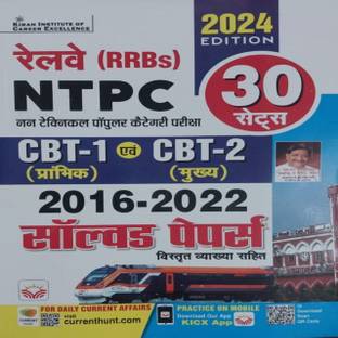 Kiran publication RRB Graduate Level NTPC 2024-25 Stage -1 Online CBT Practice Work Book: Buy ...