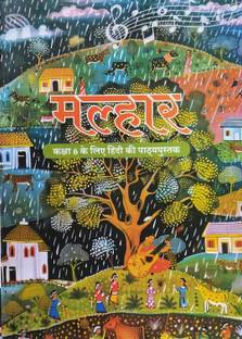 NCERT Malhaar class 6 Hindi Coursebook 2024 edition: Buy NCERT Malhaar ...