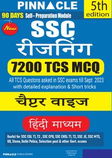 SSC Maths 6800+ TCS MCQ Chapter-Wise Coverage with detailed explanation & short tricks | 6th ...