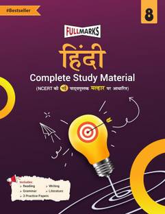 Full Marks Science Complete Study Material Class 8 | Based on New NCERT Textbook CURIOSITY and ...