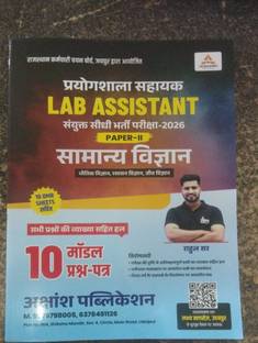 Akshansh Prayogshala Sahayak (Lab Assistant) Paper-2 Samanya Vigyan ...