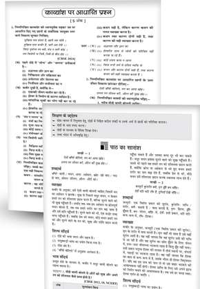 (OLD) Educart CBSE Class 10 Hindi B Question Bank 2025-26 | Chapter ...