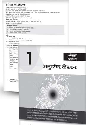 (OLD) Educart CBSE Class 10 Hindi B Question Bank 2025-26 | Chapter ...