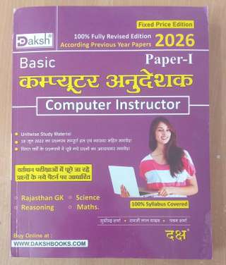 Daksh Computer Anudeshak (Computer Instructor) Paper 2nd By Dharmendra ...