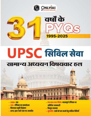 26 Years UPSC Prelims Previous Year Solved Question Papers Subject Wise ...