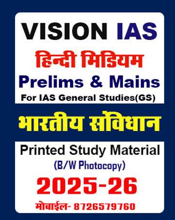Vision IAS Polity General Studies For Prelims And Mains(GS) Handwritten ...