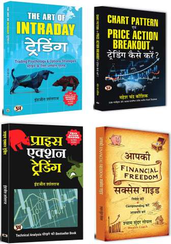 The Art of Intraday Trading Neeraj Joshi - Stock Market & Trading Book ...