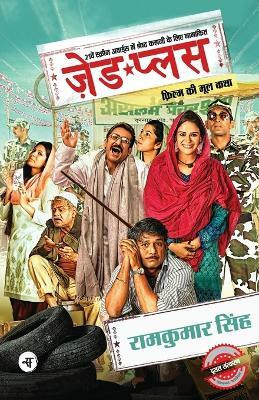 Orikkal: Buy Orikkal by N. Mohanan at Low Price in India | Flipkart.com