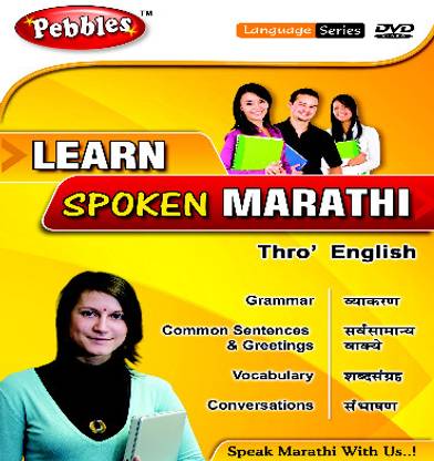 Learn Spoken Marathi Thro' English Price in India - Buy Learn Spoken ...