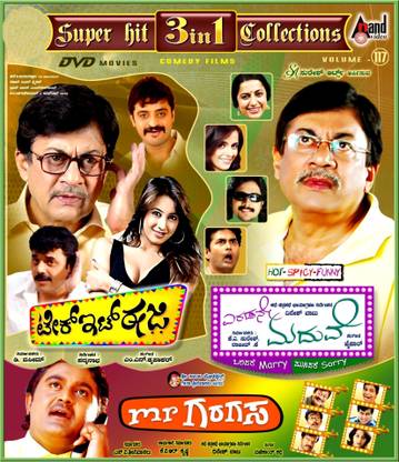 Eradane Maduve + Take It Eazy + Mr. Garagasa Price in India - Buy ...