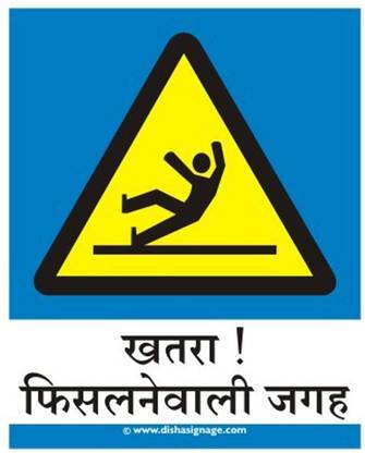 Dishasignage DANGER-Slippery-Surface -hindi Emergency Sign Price in ...