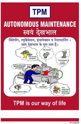 SignageShop flex Autonomous Maintenance Poster Emergency Sign Price in ...