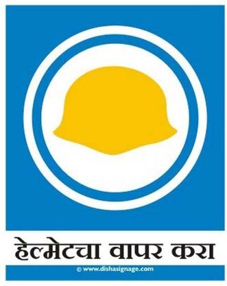 Dishasignage Use-Helmet - Marathi Emergency Sign Price in India - Buy ...