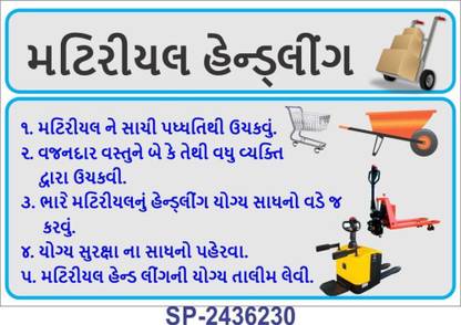 SignageShop Material handling Poster Emergency Sign Price in India ...