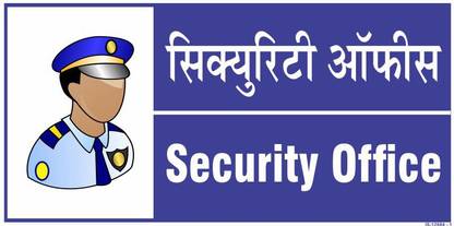 SignageShop Security Office Emergency Sign Price in India - Buy ...