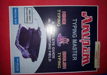 ANUPAM TYPING MASTER: Buy ANUPAM TYPING MASTER by Smt. Usha Gupta at ...