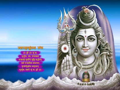 bhole baba poster Paper Print - Religious posters in India - Buy art ...