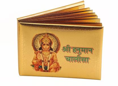 VibeX ® 24k Gold Plated The Complete Hindu Prayer Book(Shri Hanuman ...