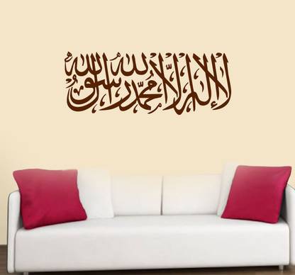 STICKER STUDIO 30 cm Sticker Studio20 Islamic Muslim Wall Sticker ...