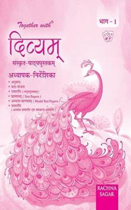 Together With Divyam Sanskrit Text Book Solution/TRM Class -6 (Part-1 ...