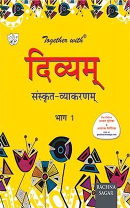 Together With Divyam Sanskrit Vyakaran-6(Part-1): Buy Together With ...